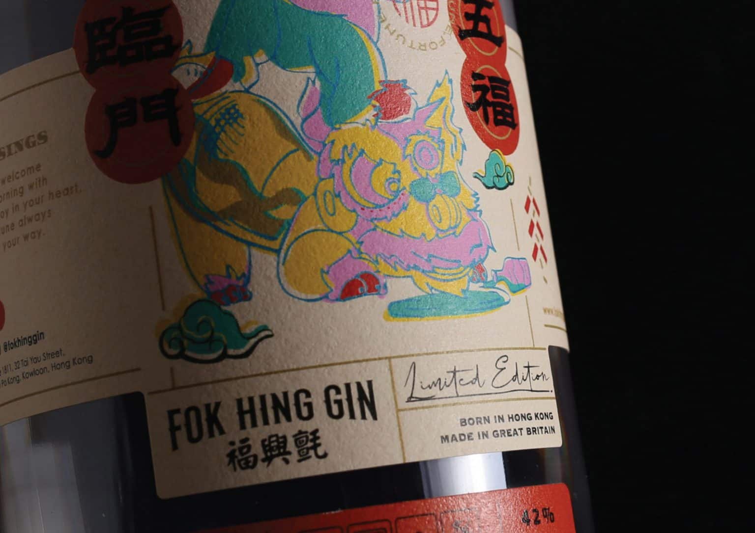 Fok Hing Gin 福興氈 Five Blessings Limited Edition Package Design - VINCDESIGN